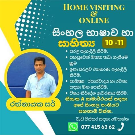 Sinhala Language Classes For Gce Ol Local