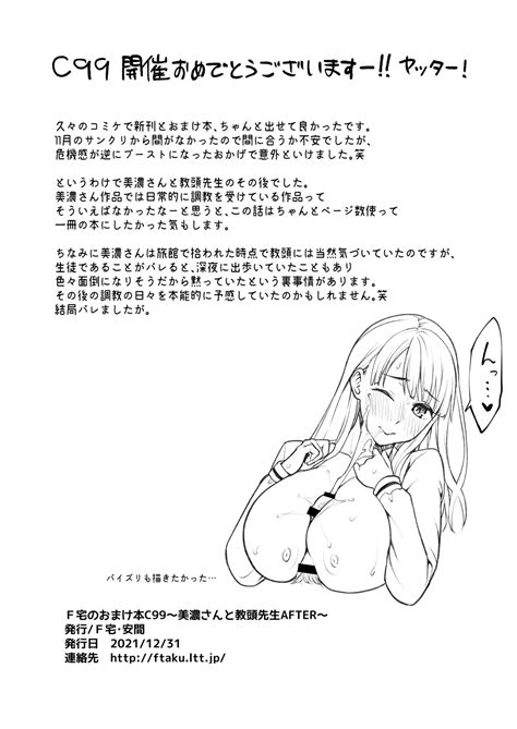 F Taku No Omake Hon C99 Page 10 Nhentai Hentai Doujinshi And Manga