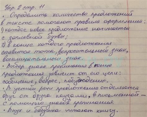 ГДЗ Страница 11 из учебника Русский язык 1 класс Канакина, Горецкий ...