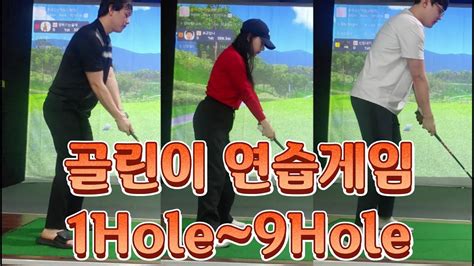 골린이 겜비내기 빵and연습 Youtube