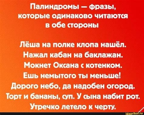 Палиндромы - фразы, которые одинаково читаются в обе стороны Лёша на ...
