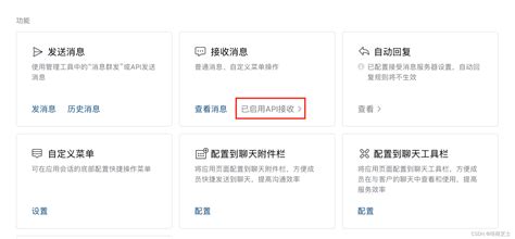 基于chatgpt的企业微信机器人 gpt微信机器人 csdn博客