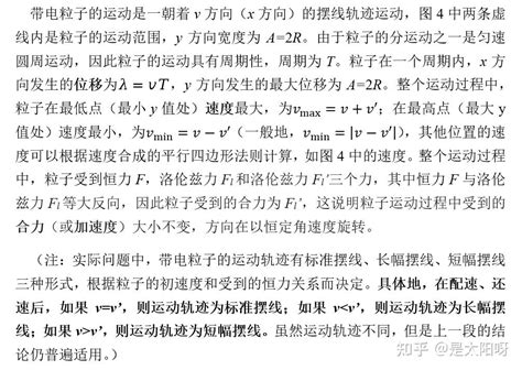 高中物理 配速法及其底层逻辑——解决电磁学组合场问题 知乎