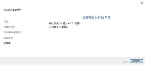 Vscode配置c环境（mingw）vscode Mingw Csdn博客