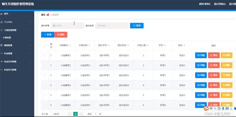 基于javaspring Bootmysql的师生共评的作业管理系统设计与实现师生互评系统csdn Csdn博客