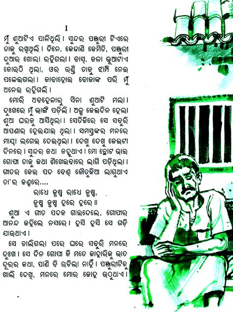 Panjurioriya Exotic India Art