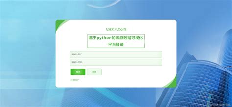 精品python的旅游数据可视化大屏平台 爬虫 景点门票 Csdn博客
