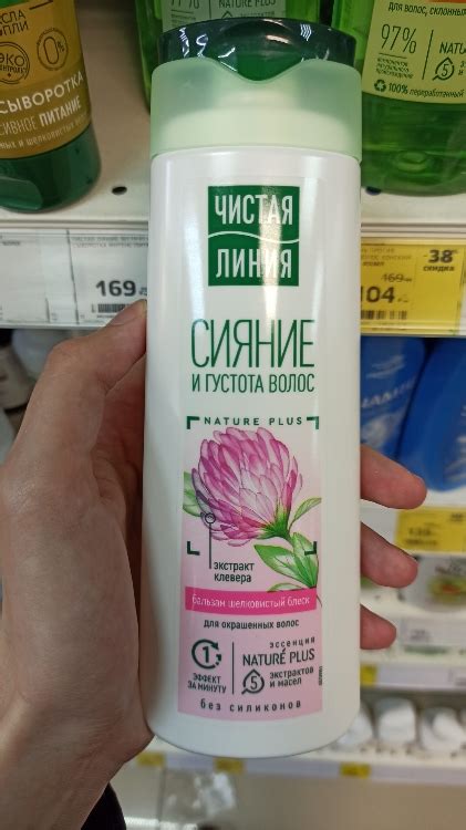 Чистая линия Бальзам-ополаскиватель ЧИСТАЯ ЛИНИЯ на отваре целебных ...