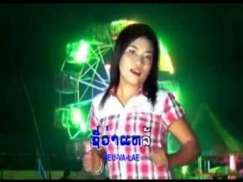 ສາວແຫບານນາ YouTube