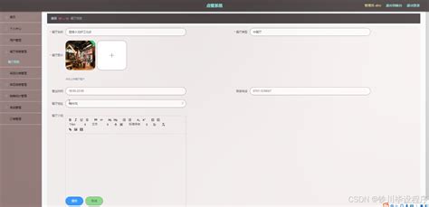 Java计算机毕业设计点餐系统（开题程序论文） 软件需求规格说明书 Csdn博客