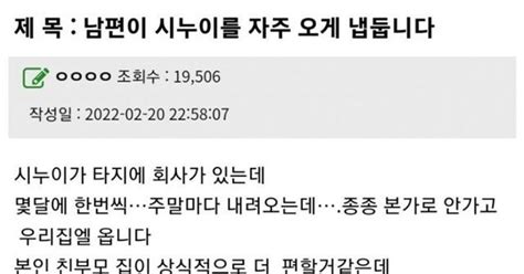 남편이 시누이를 자주 오게 냅둡니다