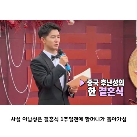 신기한 웃짤 모음 결혼식 도중에 갑자기 오열을 터트린 신랑의 사연 Instagram