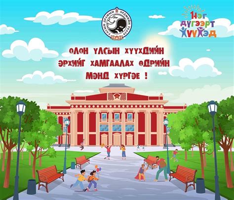 Улсын Драмын Эрдмийн Театр