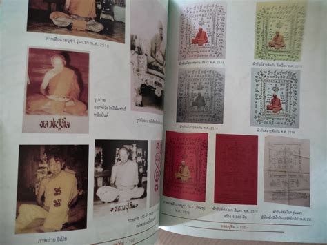 หนังสือพระเครื่อง หลวงปู่ทิม วัดระหารไร่ หนา 111หน้า ภาพสี หนึ่ง อมูเลทบุ๊ค Thaipick