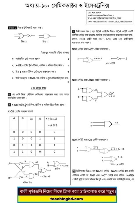 Math Solution Of Semiconductor And Electronics