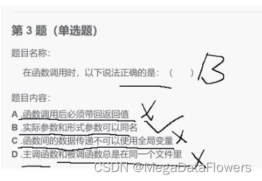 C 编程数值交换闰年判断与素数检测 CSDN博客