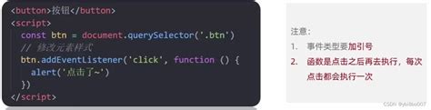 6事件监听（绑定）前端——javascript Csdn专栏