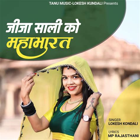 Jija Sali Ko Mahabharat Lokesh Kondali 专辑 网易云音乐