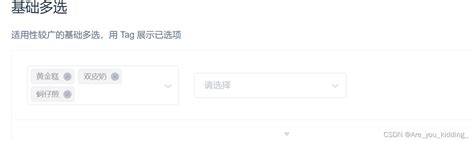 多选下拉列表multiple选择器前后端实现 后端查询之多字段多选 csdn博客