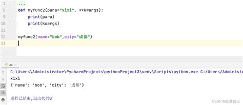 Python之函数【二】（函数的参数，函数的变量的作用域，函数的返回值）python 变量及方法的作用域 Csdn博客