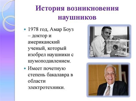 Влияние наушников на слух человека презентация онлайн