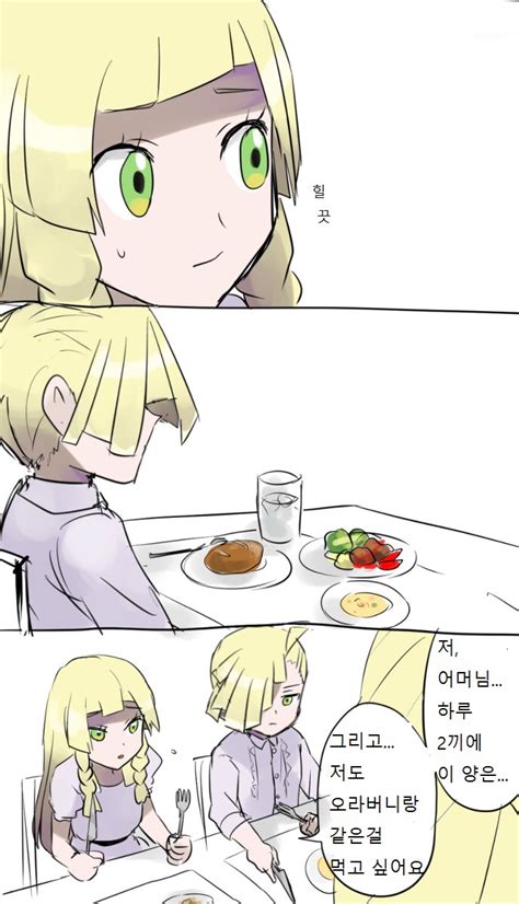 포켓몬스터 썬문 만화 40대 엄마가 애들 키우는 망가 네이버 블로그