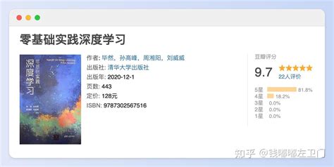 10本深度学习（deep learning）入门书籍推荐 知乎