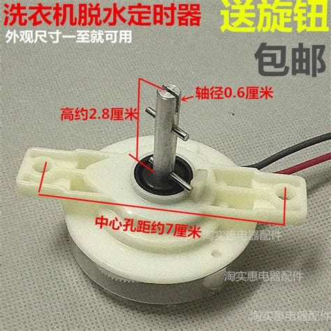 Washing Machine Spin Drying Timer Switch Button Controller Washing