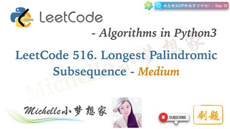 Leetcode In Python 516 Longest Palindromic Subsequence Medium ｜动态规划