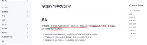 Androidknowledgesystem The Most Complete An Codekk Javascriptopen Source Website