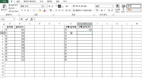 엑셀2010 46편 If Iserror Vlookup 함수를 이용하여 Na 값을 0으로 변환하기 Youtube 엑셀2010 46편 If Iserror Vlookup 함수를 이용하여 Na 값을 0으로 변환하기 Youtube