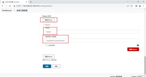 devops 3、jenkins配置 devops三件套 jekins csdn博客
