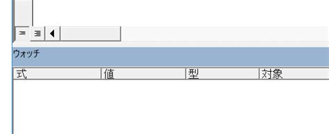 Rangeオブジェクトをウォッチウィンドウでexcel Vba Rangeオブジェクト