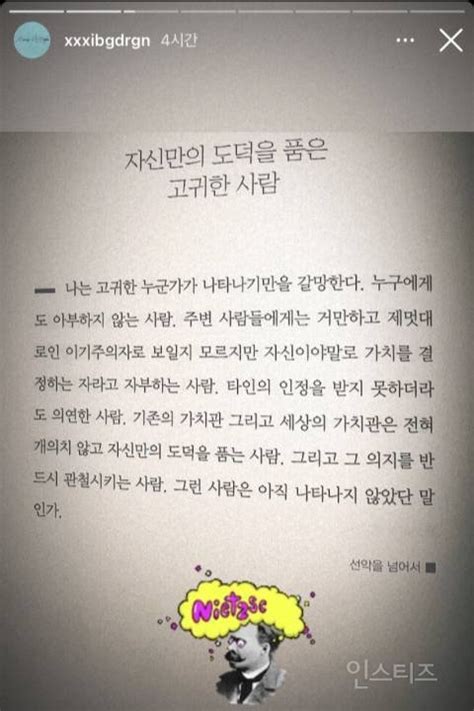 독서애호가 지드래곤이 읽은 책 인스티즈instiz 이슈 카테고리