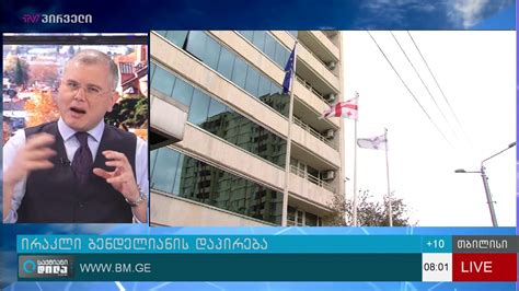 განახლებული ხელისუფლების კომენტარები Youtube