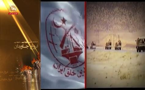 فروغ جاویدان، بزرگترین عملیات مقاومت قسمت چهارم