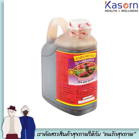 ซอสหอยนางรม ตรานกทะเล 950 กรัม Oyster Sauce Sea Bird Brand 0147 Shopee Thailand