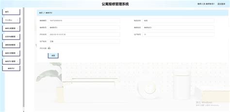 基于java的公寓报修管理系统的设计与实现java报修系统 Csdn博客