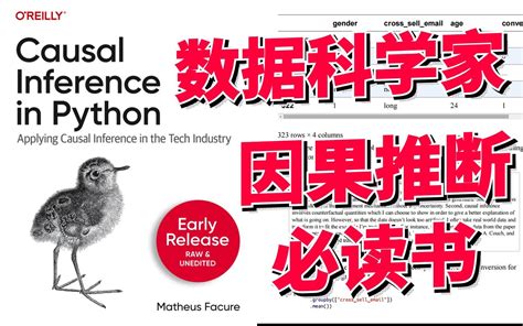 398页 因果推断新书《 Causal Inference In Python》（附下载） 知乎