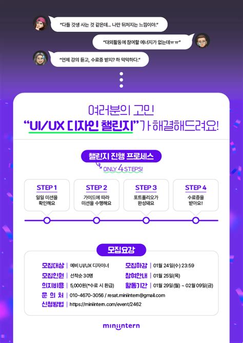 Resat Uiux 디자인 직무 역량 향상 10일 챌린지로 역량 업그레이드 ~124 요즘것들