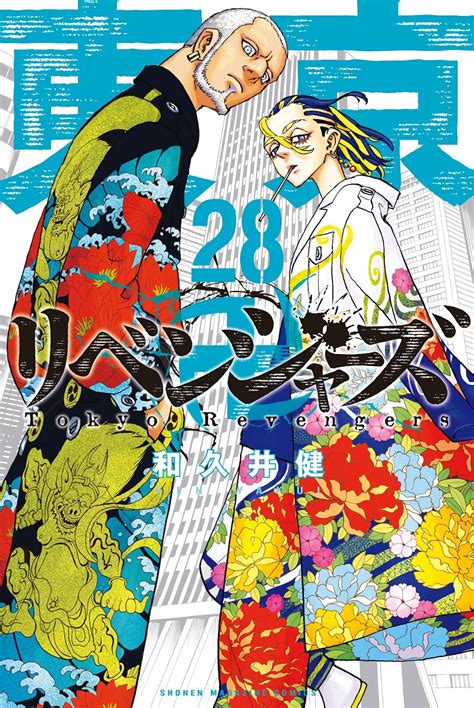 东京复仇者 漫画封面（已完结） 哔哩哔哩