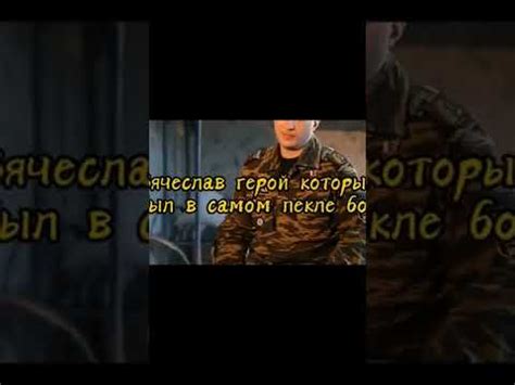 Слава герою России. - YouTube