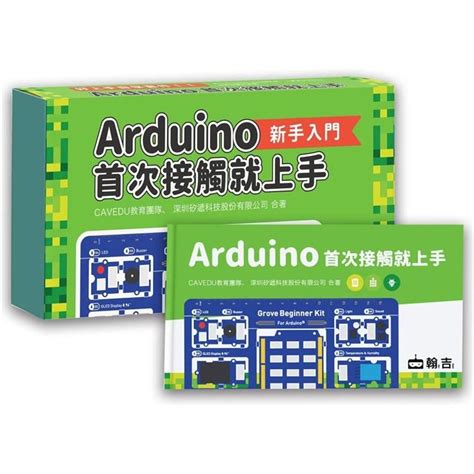 Arduino Pchome 24h購物