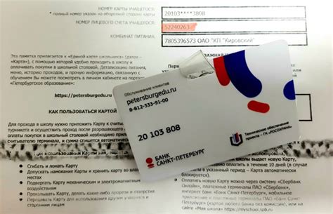 Вопрос: Как узнать лицевой номер ребенка для пополнения школьной карты ...