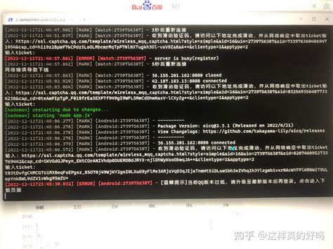 关于nodejs的oicq机器人问题求助 知乎