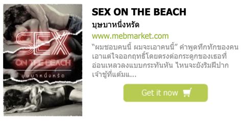 ธญวลย นยาย นวนยาย นยายออนไลน เขยนนยายออนไลน