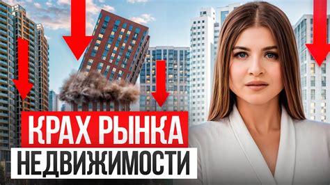 ЭТО ждет рынок недвижимости в 2025 году Какой прогноз цен на недвижимость Youtube