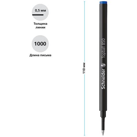 Стержень для роллера Schneider "Topball 850" синий, 0.7мм, 110мм,