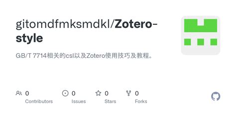 Zotero Stylechina National Standard Gb T 7714 2015 Numericcsl At Main · Gitomdfmksmdklzotero