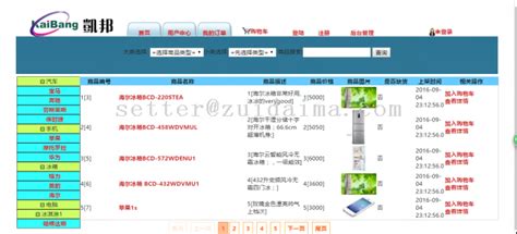 基于jspservlet开发的电子商务购物平台 代码 最代码 基于jspservlet开发的电子商务购物平台 代码 最代码